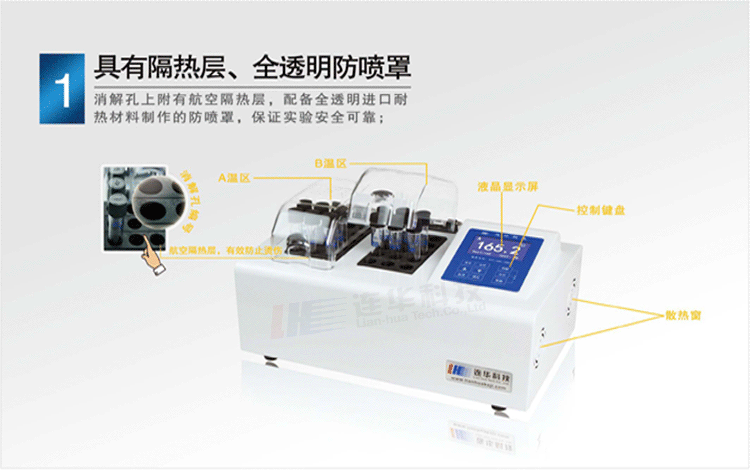 5B-1B型(V8) COD消解器 COD消解仪最新产品(第八代)-COD消解器-绍兴上虞艾科仪器